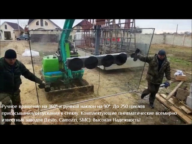 Вакуумный захват для стекла и стеклопакетов 450 кг аккумулятор и 220В