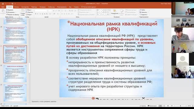 Алгоритм, анализ и оценка внедрения стандартов в проф. деятельность документоведов и архивистов