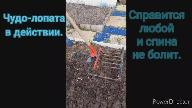Чудо-лопата в действии.