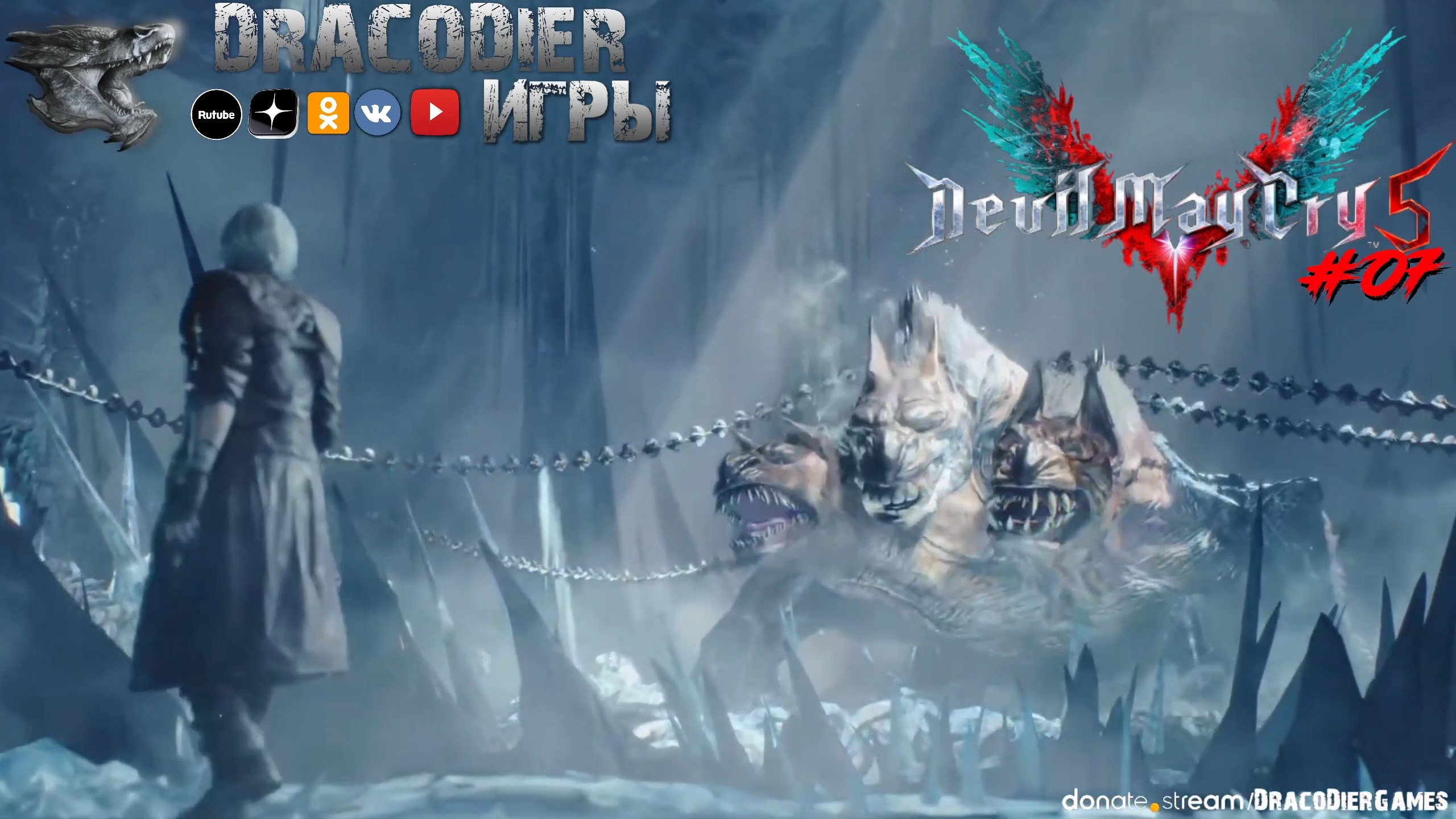 Прохождение ► Devil May Cry 5 ► #7. Миссии 16, 17 и 18