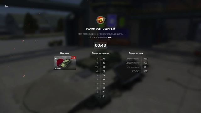 3 часть игры танки блиц.