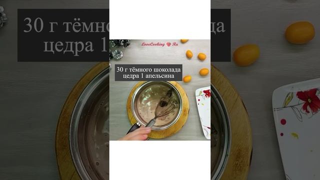 Апельсиновый горячий шоколад