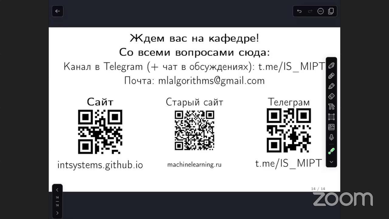Презентация кафедры для второкурсников