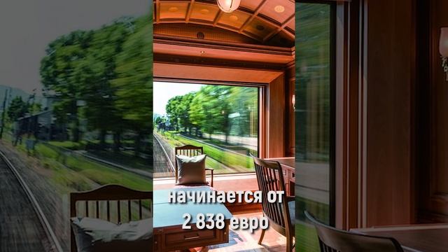 ОТЕЛИ ПОЕЗДА. Самые удивительные отели в мире. Подборки необычных отелей #Shorts