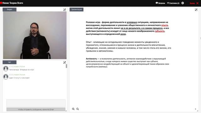 Некие Теории Всего. 20.04.18