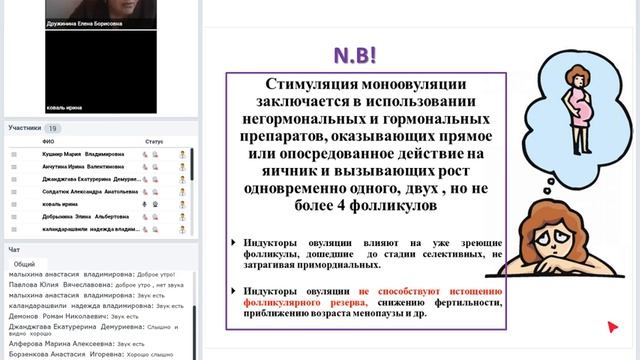 Эндокринология репродуктивной системы. Основные понятия.mp4