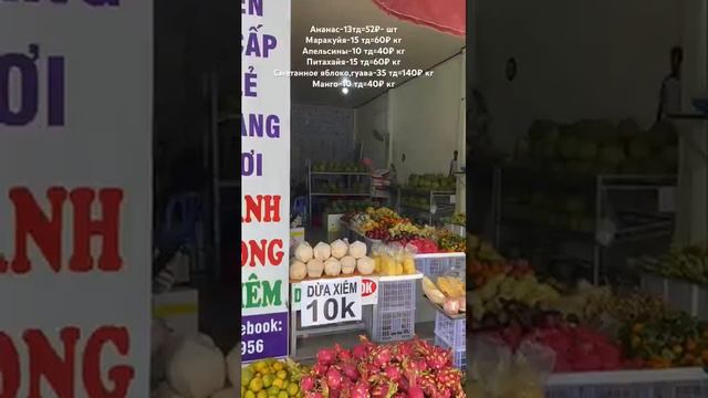 Фруктовое изобилие на рынке Нячанга