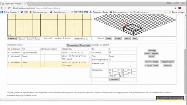 Расчет надежности молниезащиты любого объекта за 30 минут с помощью сервиса расчетов ZANDZ