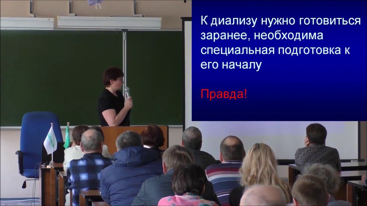 Гемодиализ: мифы и реальность