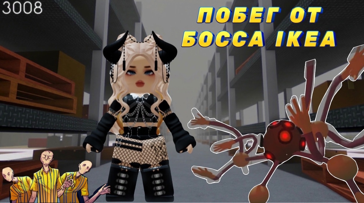 ПОБЕГ ОТ ГЛАВНОГО БОССА 3008😱 КОРОЛЬ IKEA 😶🌫️#ikea3008 #roblox #dochimilk #ikearoblox #3008