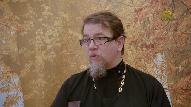 Льюис. Благодать сказочной притчи. Часть 15. Священник Константин Корепанов