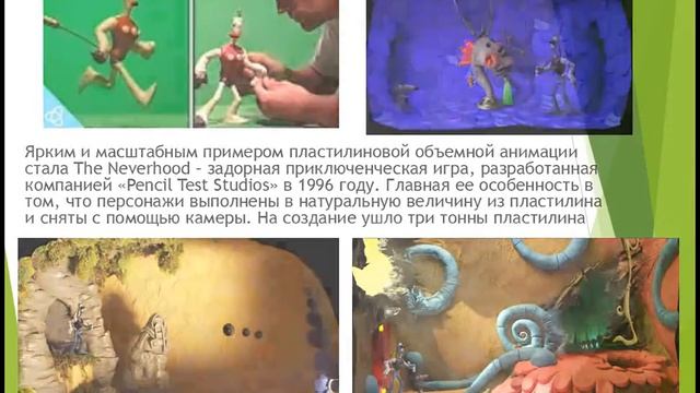 Доброскок Н.Е., Материалы и оборудование для работы в технике пластилинографии с учащимися ДШИ и ЭЦ