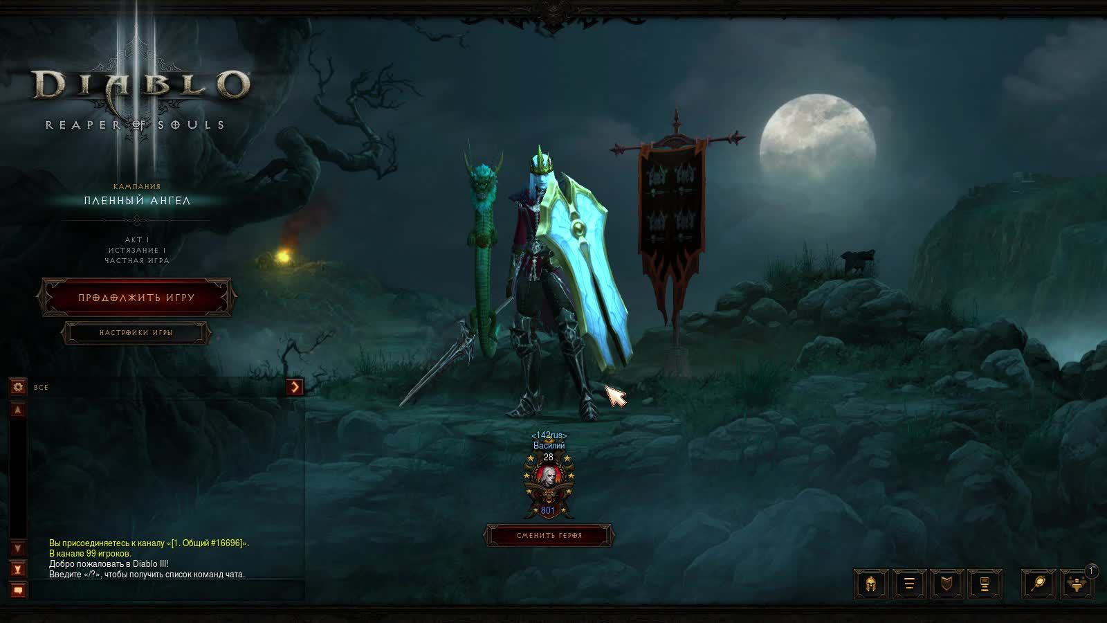 Diablo III прохождение №3. С вас лайк и подписка, это же не сложно сделать!