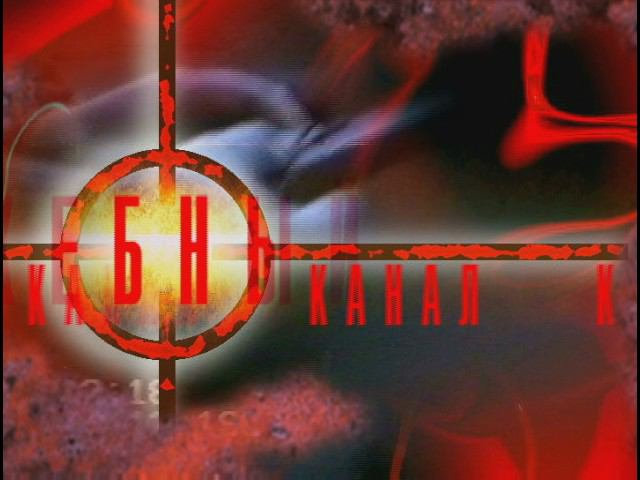 Заставка программы "Служебный канал"