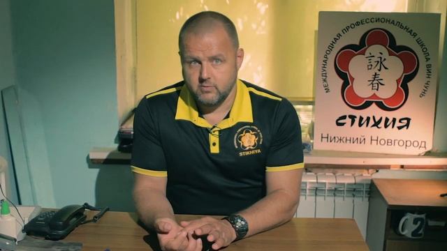 Stikhiya Wing Chun.   Вин Чунь в вопросах и ответах.