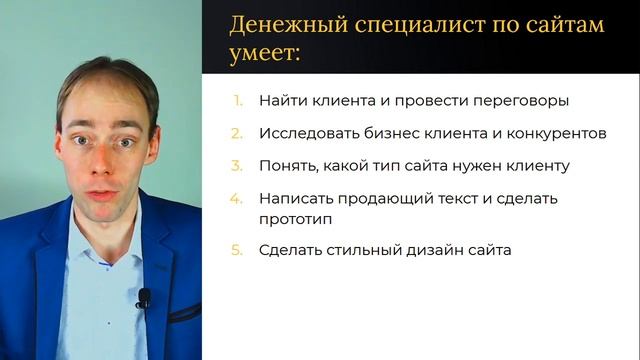 7. Навыки денежного специалиста по сайтам. Практикум Заработок на сайтах в Тильда.mp4