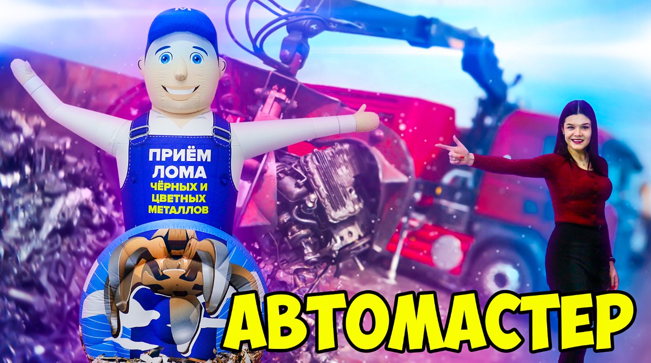 Надувная фигура с машущей рукой