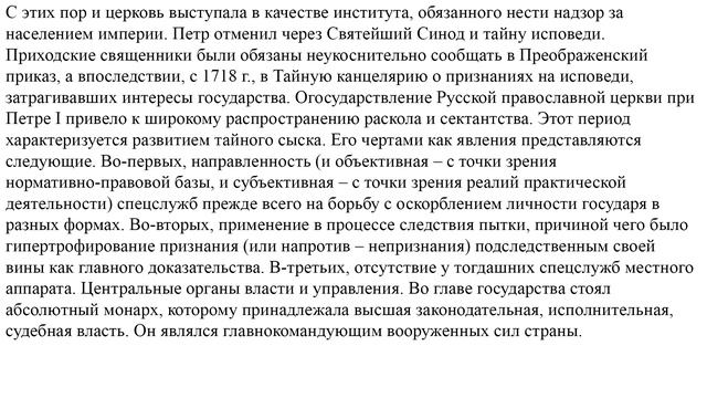 Лекция 3 История информационного противоборства