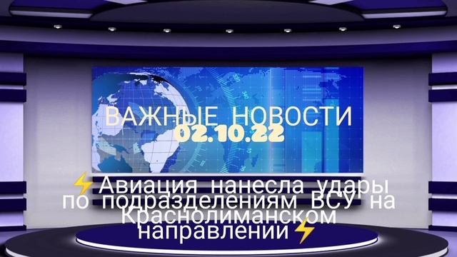 Авиация нанесла удары по подразделениям ВСУ на Краснолиманском направлении
