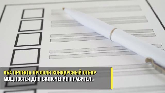 Цифра дня: модернизация Смоленской ТЭЦ 2