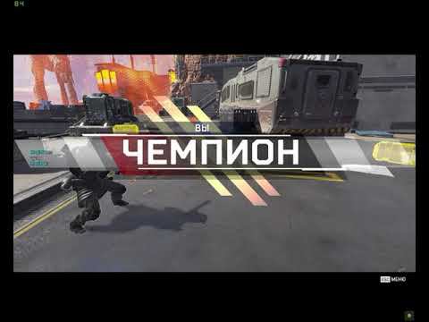 Apex Legends часть № 5