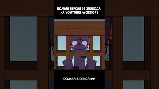 Трейлер ЭП 14. Суд | OK Корз