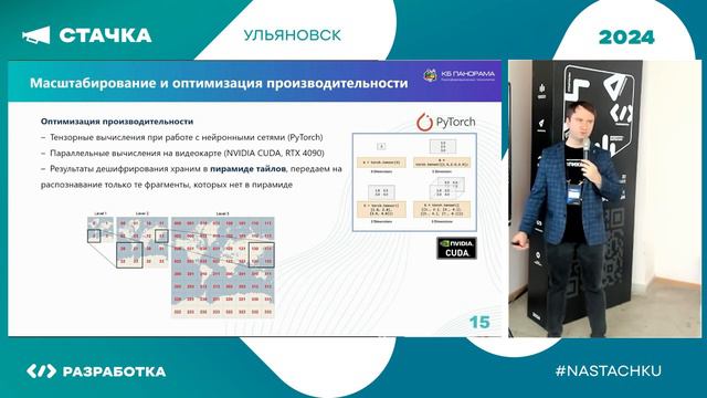 Искусственный картограф. Сервис дешифрирования снимков на основе нейронных сетей