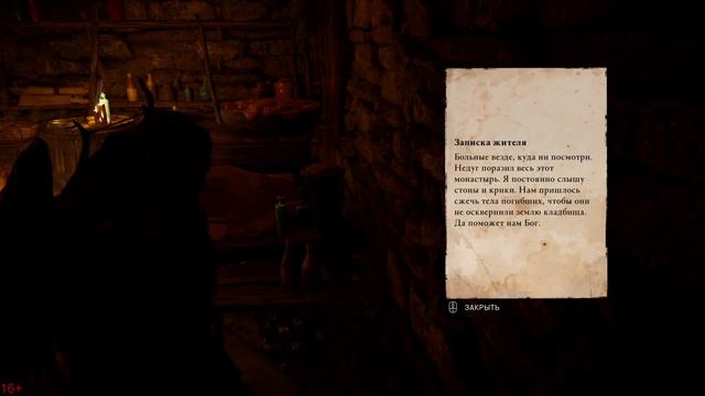 Assassins Creed Valhalla / Ассасинс Крид Вальгала / Серия #12