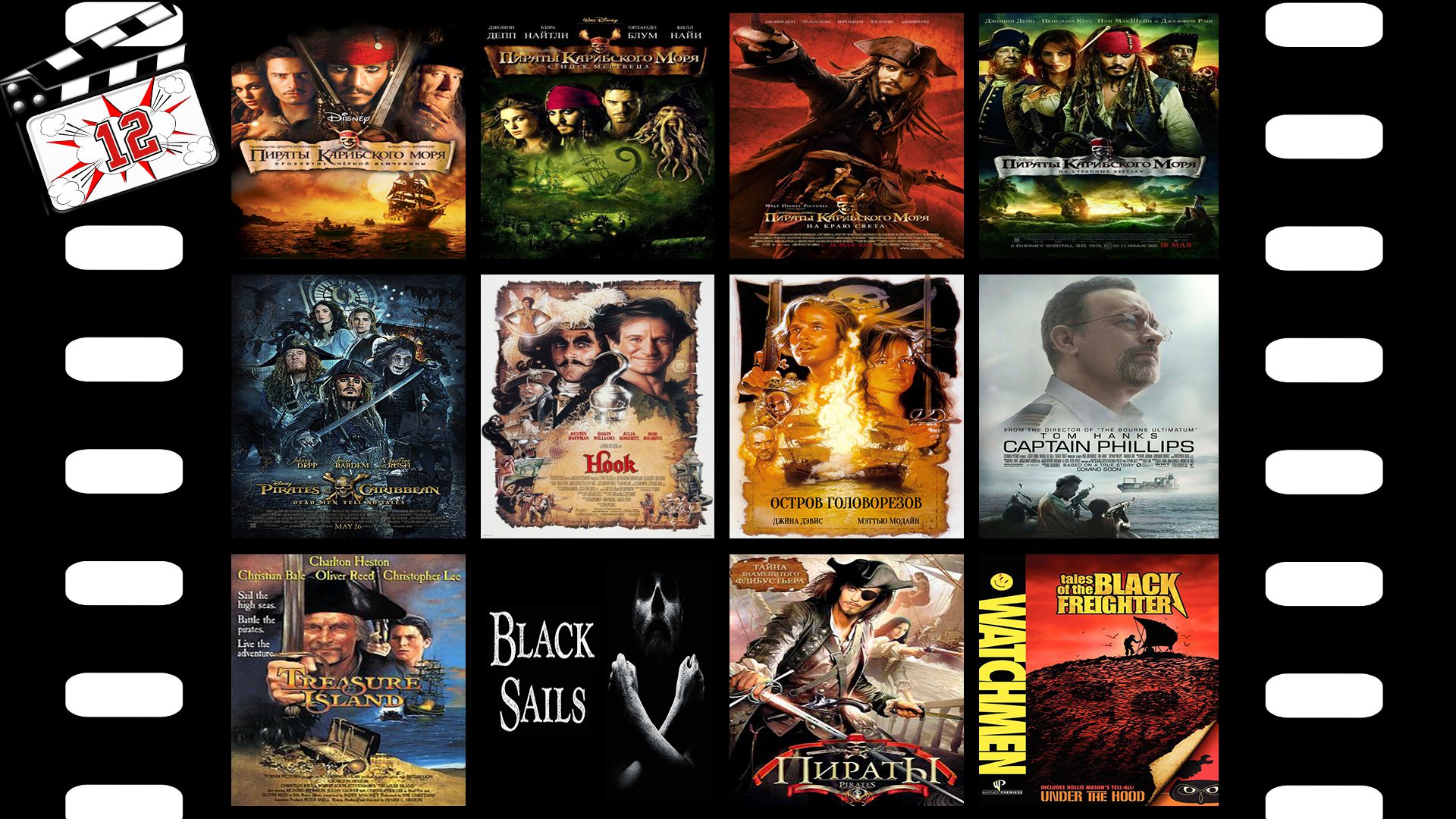 Топ 12: Лучшие Пиратские Фильмы "Пираты на Абордаж" - [#4]