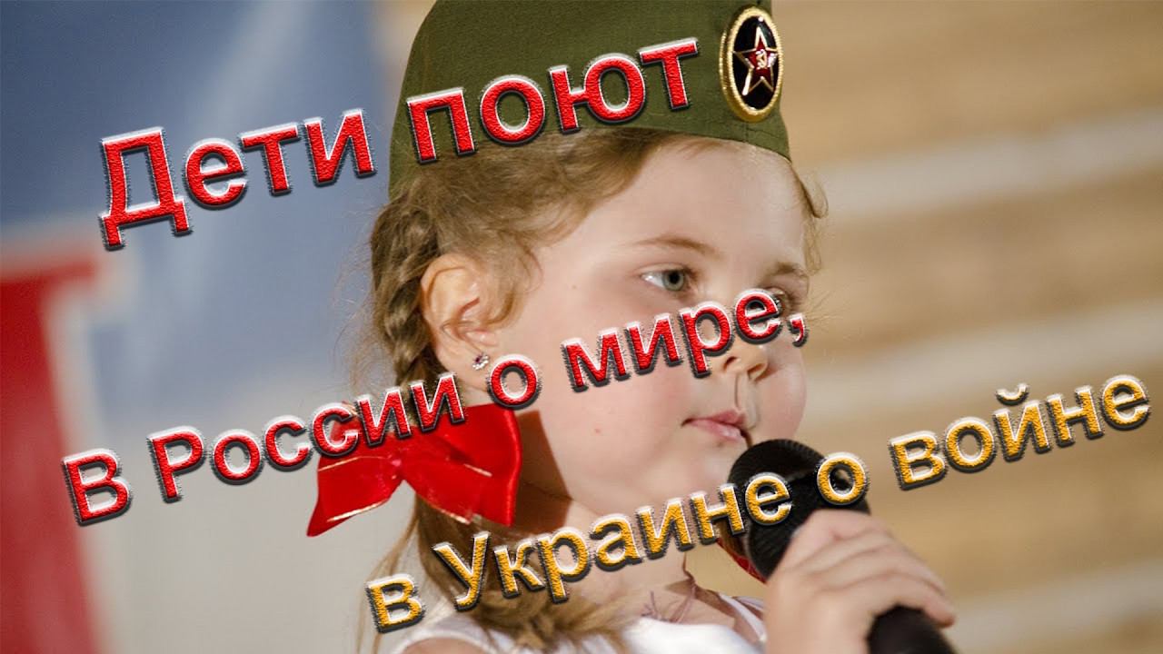 О чем поют правнуки Бандеры