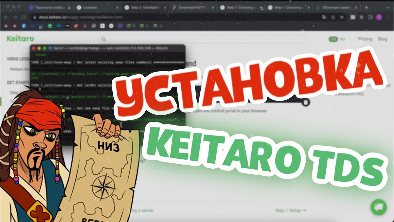Установка Keitaro TDS на сервер Beget: инструкция по установке и настройке Кейтаро на сервер