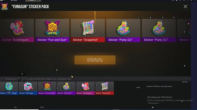 открыл новый FUN&SUN стикерпарк