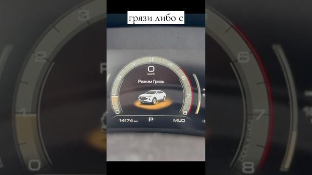 Режимы движения Haval F7 и Haval F7x  #haval #havalf7x #хавал #enginescanner #хавейл