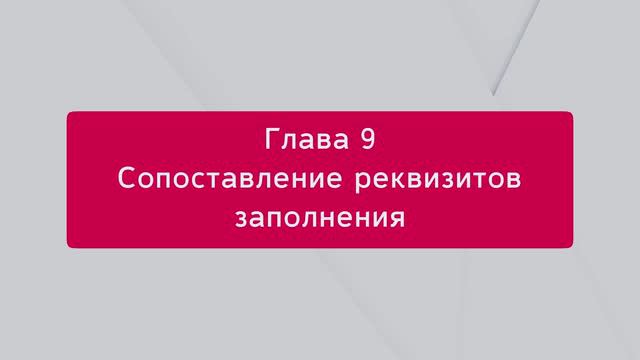 Сопоставление реквизитов номенклатуры в 1С с реквизитами карточки товара на маркетплейсе