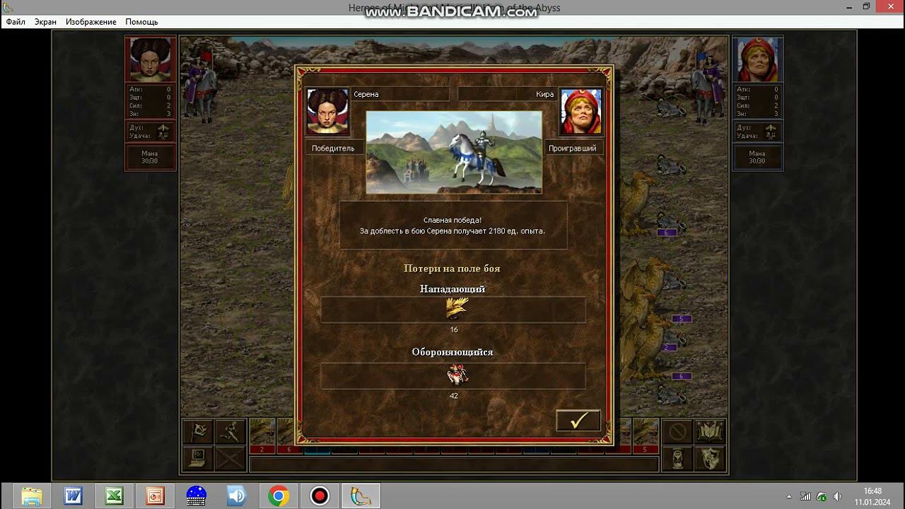 Турнир 5 уровня с Олгой-Хорхоями 2 тур