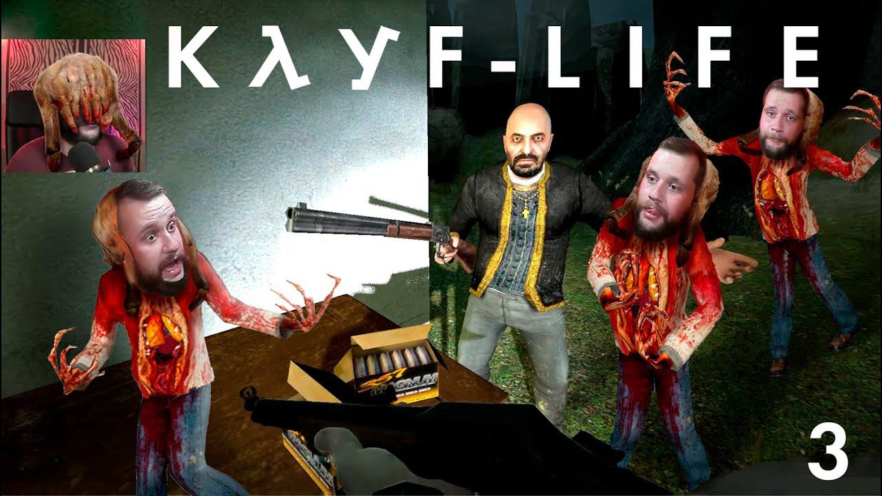 "Мы не ходим в Пидрацефальск..." // Кайф-лайф №3