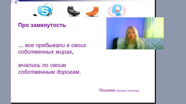 Про замкнутость. Поведение замкнутость.