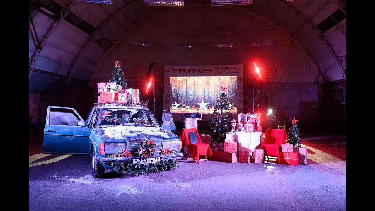 НОВОГОДНИЙ КОРПОРАТИВ ООО "ТРИТОН"