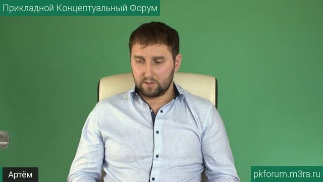 ПКФ #25. Артём Сверкунов. Зависимость. Формирование и избавление. Обсуждение доклада