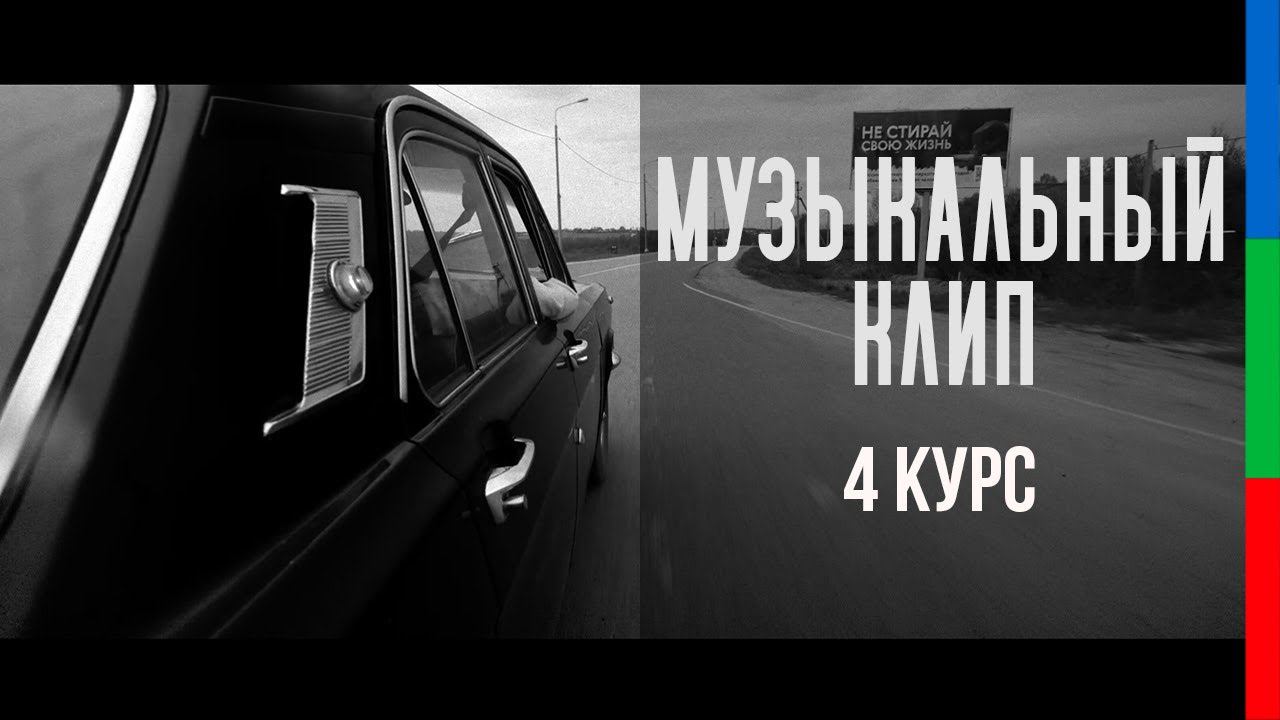 ДО42 Киктенко Музыкальный клип