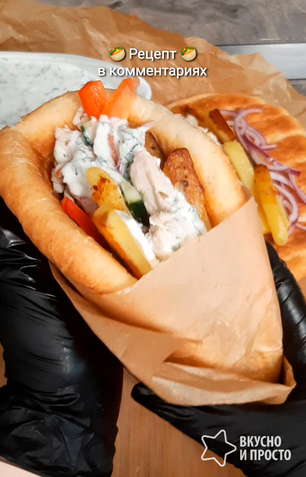 Гирос / Сувлаки ?? с соусом "Дзадзыки" и куриной грудкой, готовим питу сами!!!