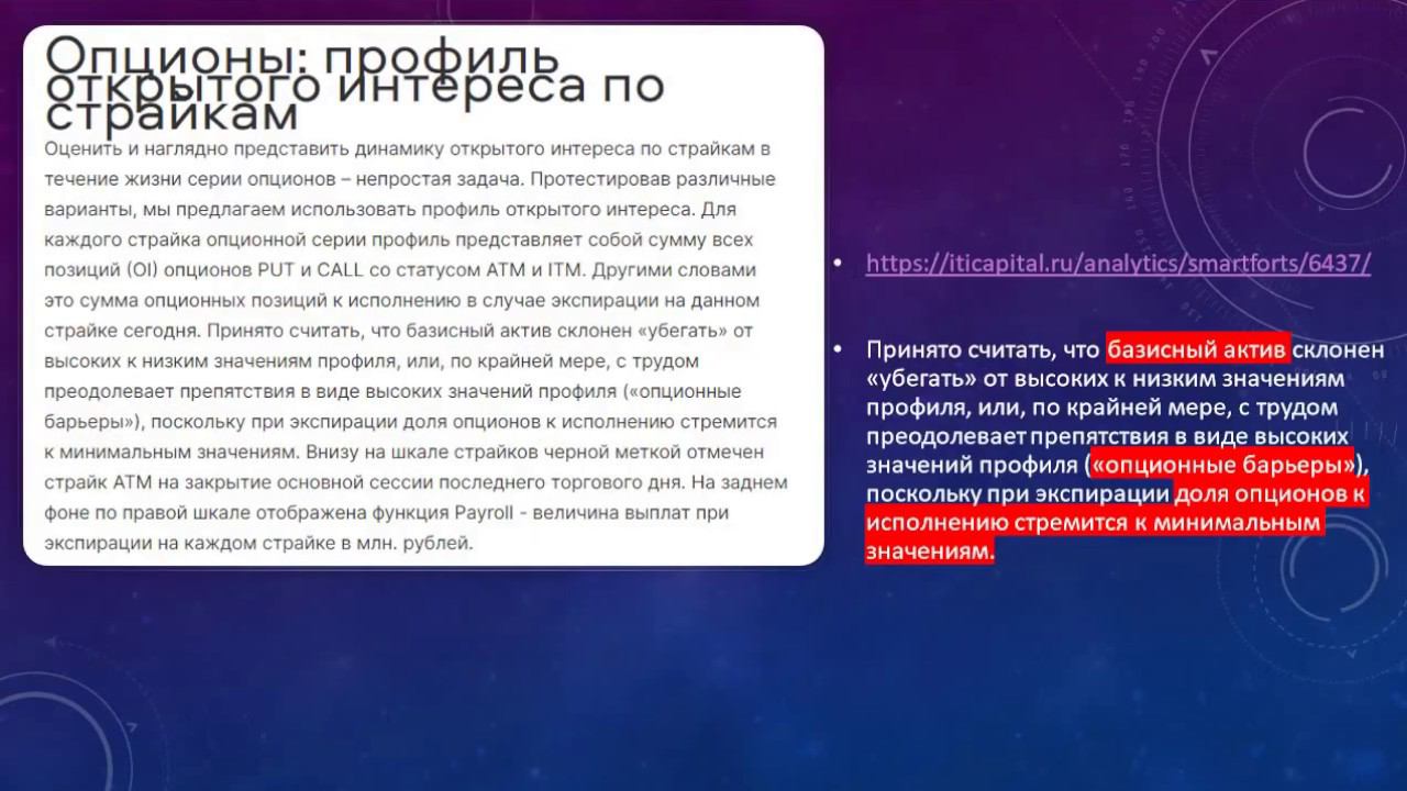 СЕКРЕТНЫЕ  ТЕХНОЛОГИИ НА  БИРЖЕ