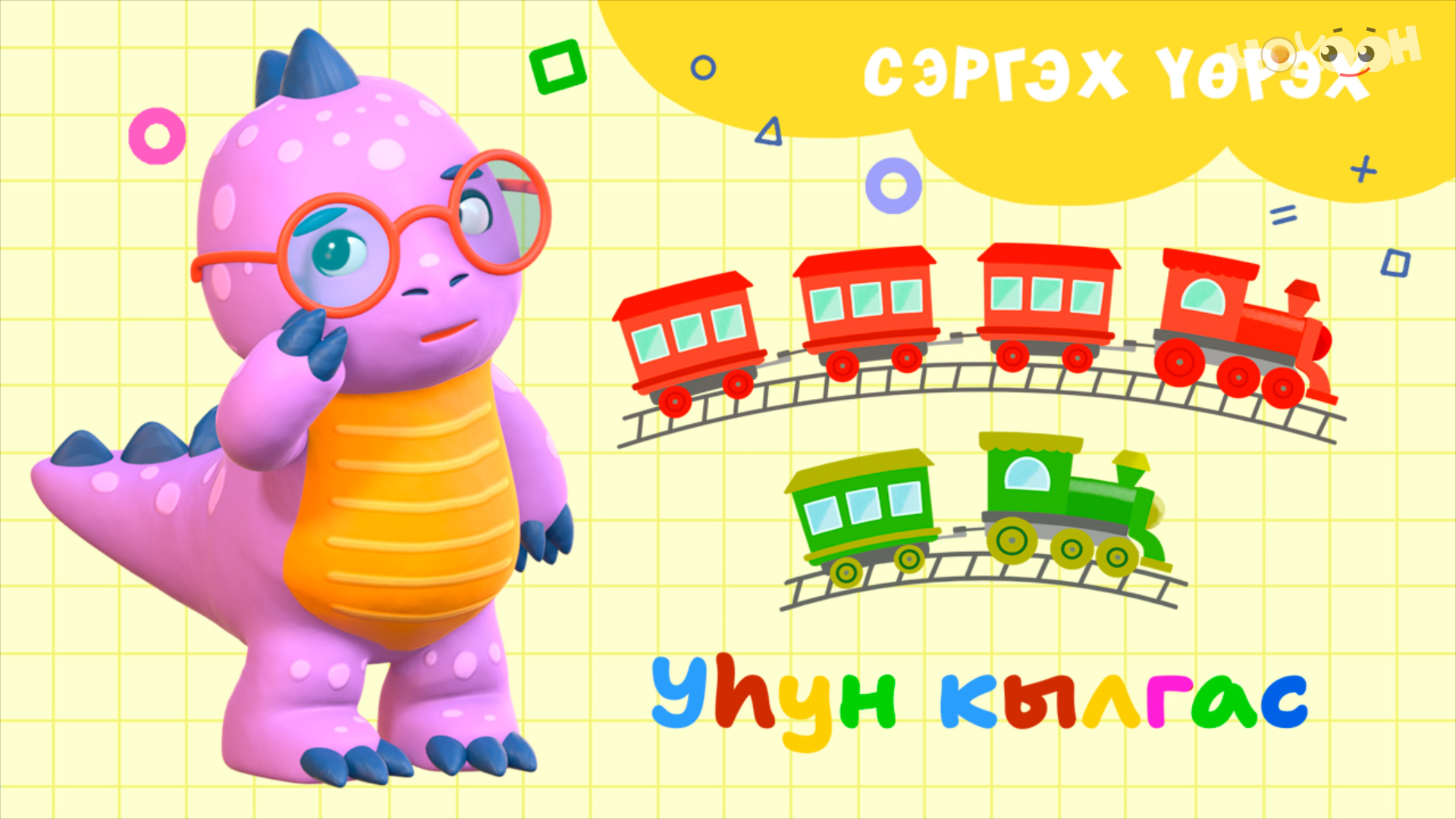 2 Уһун, кылгас