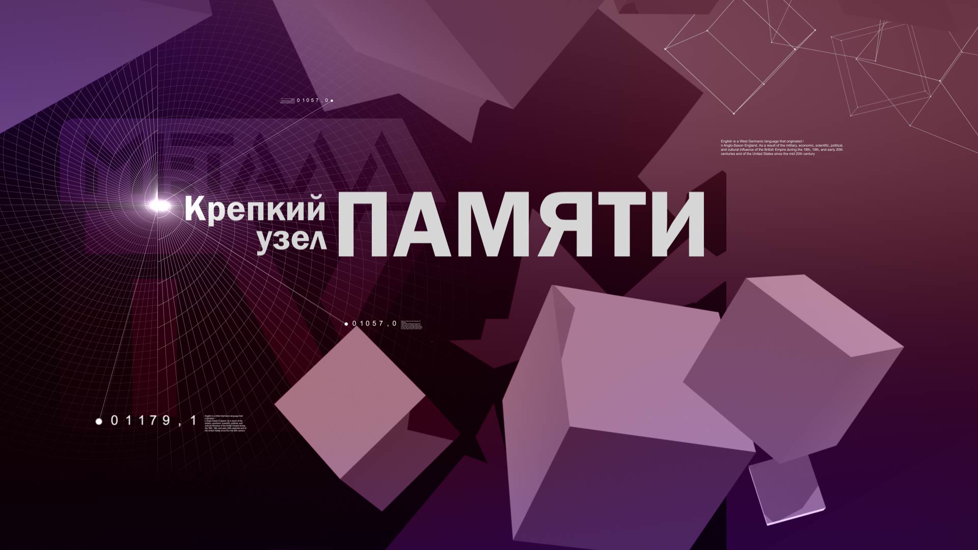 Донбасс: крепкий узел памяти. 3 октября 2022 г.