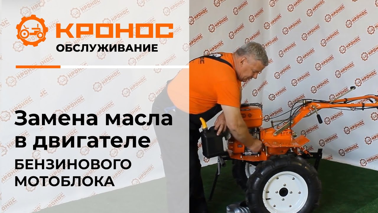 Замена масла в двигателе бензинового мотоблока