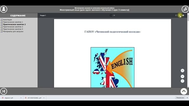 Как сохранить учебные материал из системы ИС Антей на свой компьютер