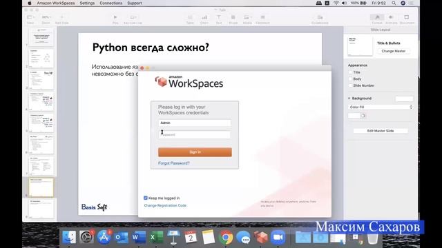 Пришло ли время изучать Python для успешной работы с данными. Максим Сахаров.mp4