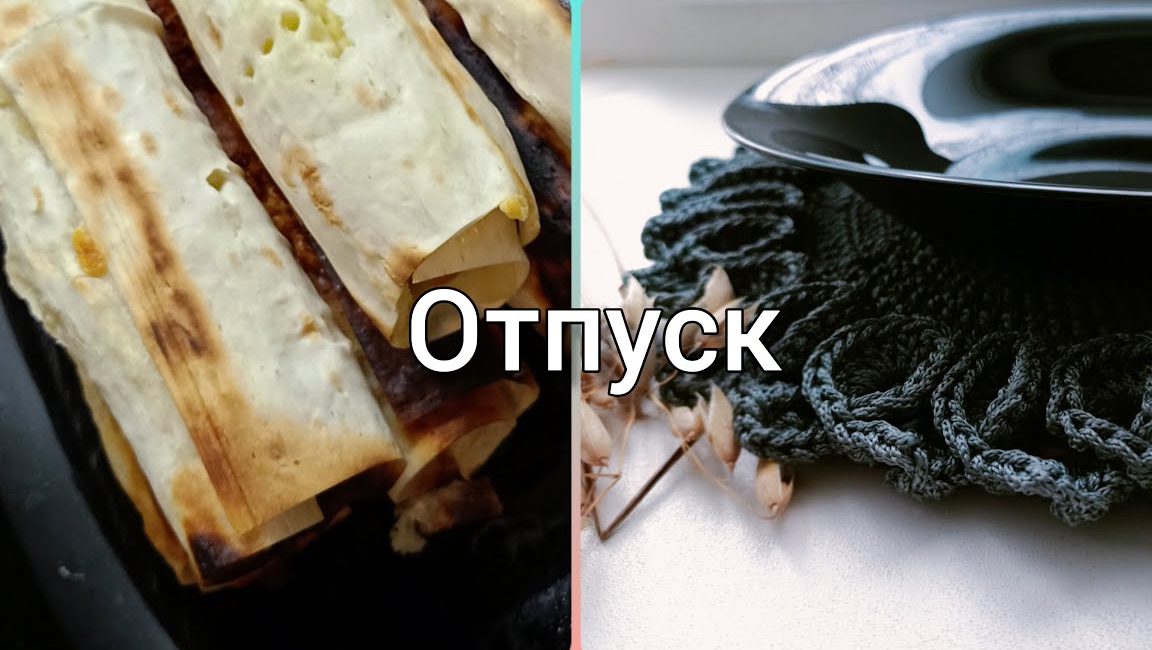 Киров: √Провал на экзамене/Рецепт внутри/Отпуск