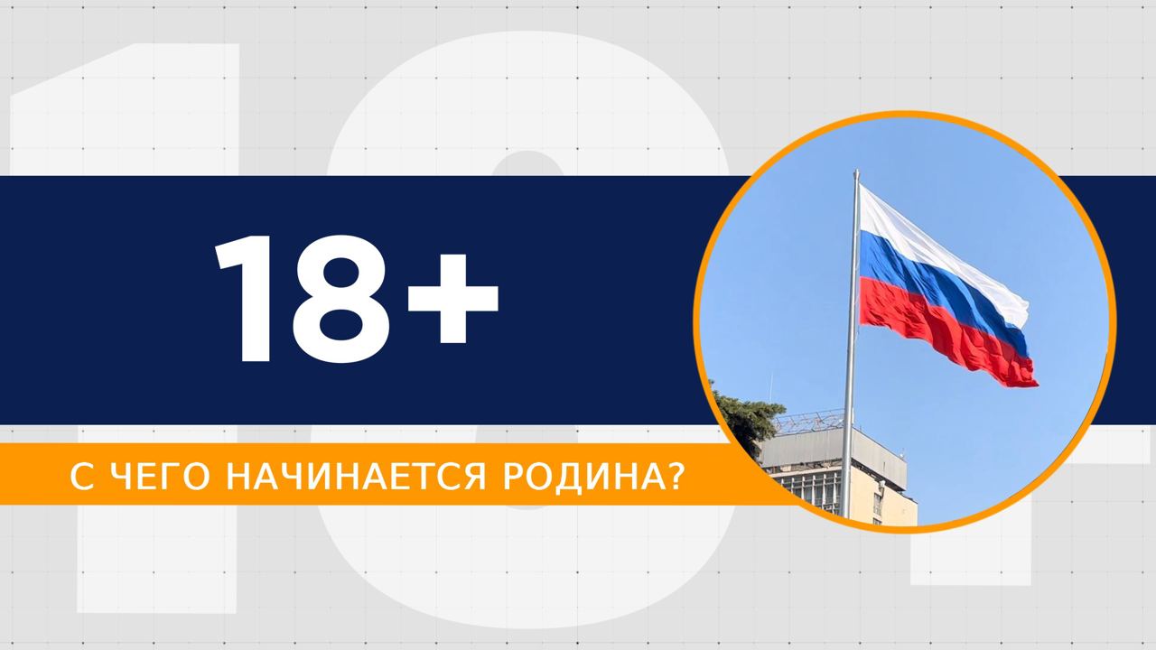 Краснодарцы рассказали, как проявляется их любовь к Родине