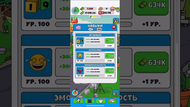 Симулятор влогера – Lamar - Idle Vlogger #3